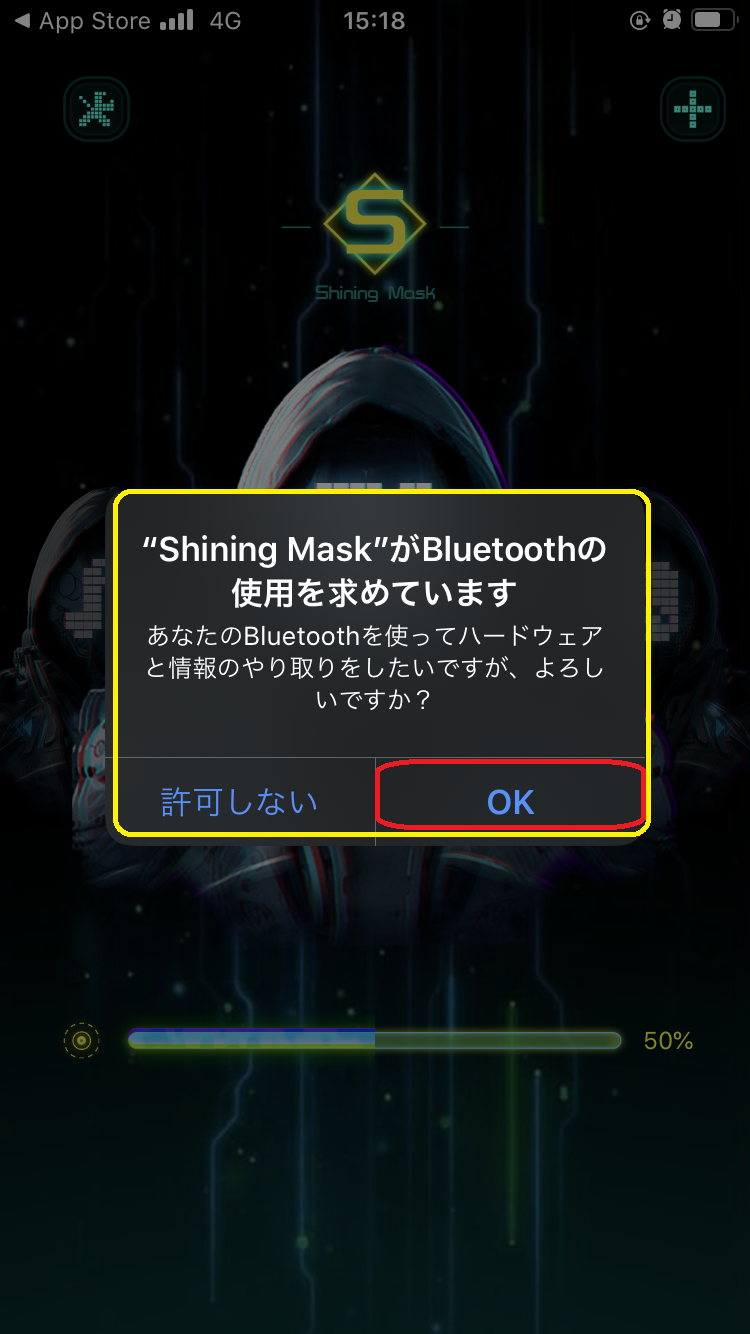 Shining Maskのマニュアル – M&Y合同会社